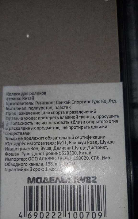 Продам ролики для коньков, в наличии две упаковки по четыре колеса