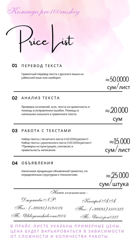 Русский язык в Навои/ Rus tili Navoiyda