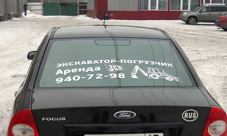 Наклейки на авто. Контурные буквы