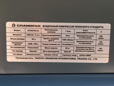 Grandfar безщумный безмасленный компрессор 50L 220 в 1.5 к.в 280 L/min