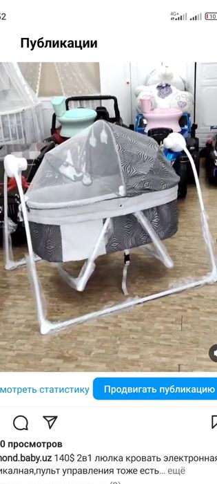 Электронная Люлька для новорожденных