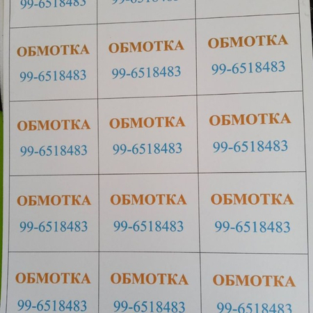 Ремонт мотор,  обмотка