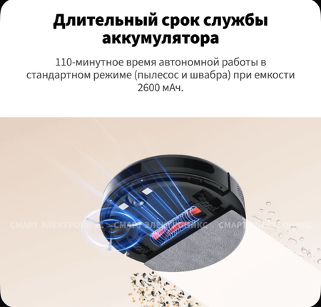 Робот-пылесос Xiaomi Robot Vacuum E10C (BHR7725EU)