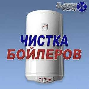 очистка аристонов аристон тозалаш