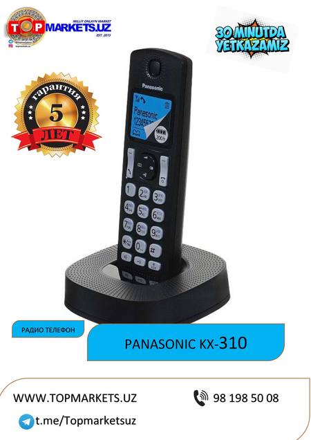 Акция! Panasonic TGB 610 RU. Купите по оптовой цене!