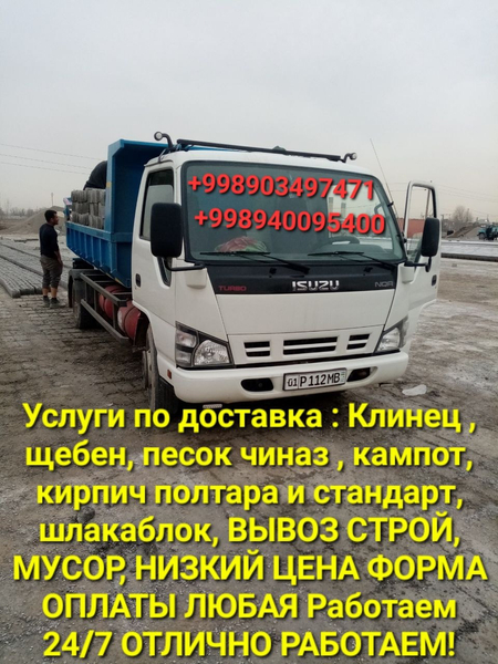 Isuzu samasval 24/7