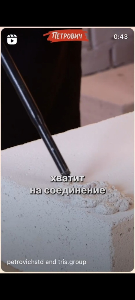 Клей для газобетона и газоблок