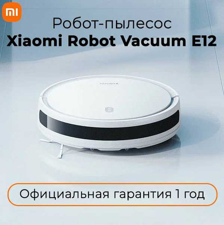 Пылесос Xiaomi Robot Vacuum cleaners (Аксессуары) Official product