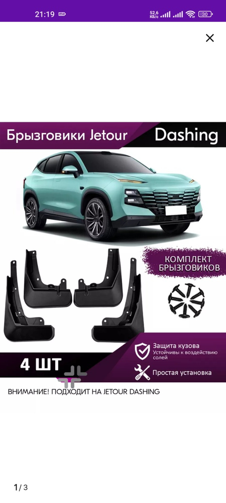 HAVAL JOLION H6 M6 Бризгавиклар келди