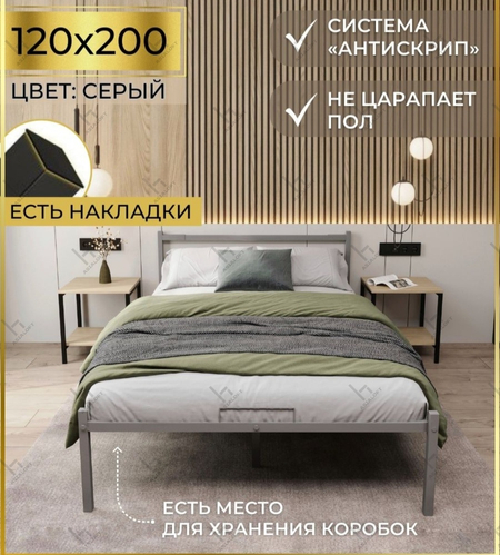 Металлическая Кровать, 120×200см Стиле Лофт, Темир Кровать,