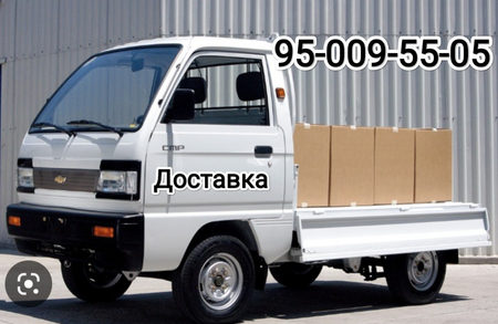 Доставка лабо  Yuk tashish
