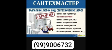 Santexnika atapleniye, kanalalizatsiya, plastik truba,katyol ustanovka