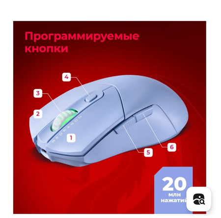 Игровая беспроводная мышь компьютерная Redragon ST4R PRO 26000 dpi