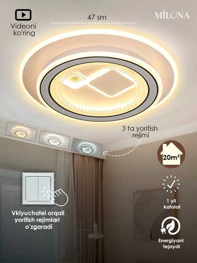 Люстра Led , 2 формы: круглая, квадратнвя, 3 режима освещения,