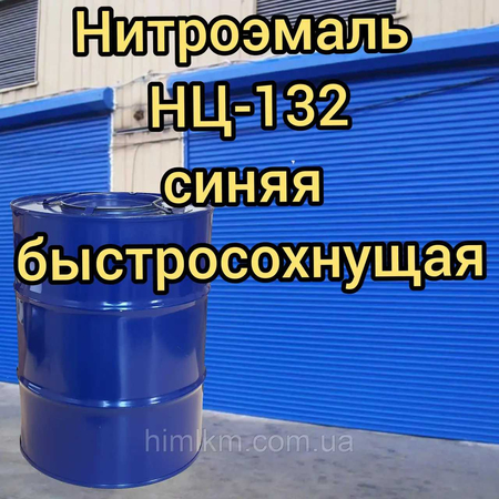 Эмаль,Растворитель646,краска,нитро,оптом