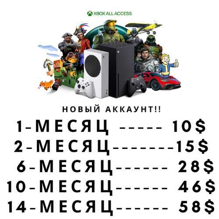XBOX GamePass Ultimate 12+1 месяц Bonus