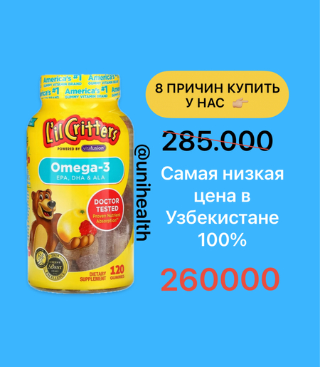 Lil Critters, Омега 3, вкус «Малиновый лимонад», 120 жев конфет