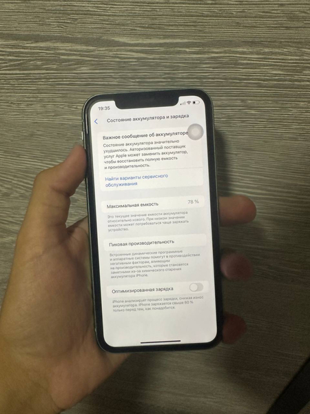 iphone 11 64 Gb ideal