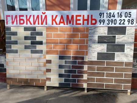 Гибкий Камень Махсулотлари