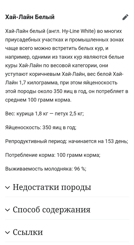 Хай Лайн Жужалари тухум йуналишида. Цыплята кур несушки Хай. Jojalar.