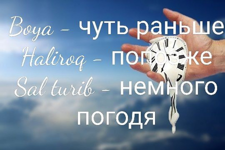 Курсы разговорного узбекского языка
