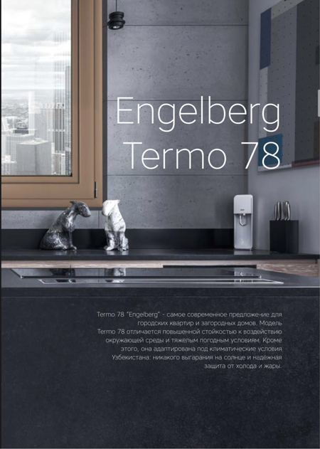 Imzo (akfa) Окна и Двери 7800 Engelberg Termo