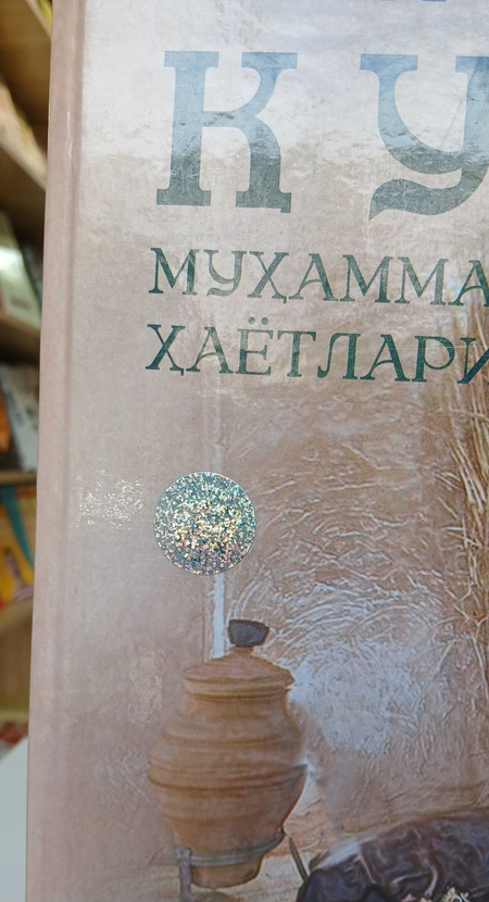 IKKI OLAM QUYOSHI payg'ambar a.s hayotlari