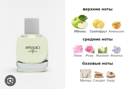 Zara parfume orxid & apple juice на распив 10мл 6$
