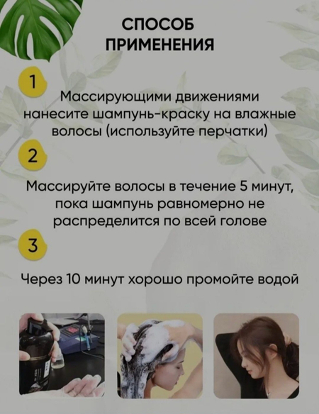 Шампунь для окрашенных волос, шампунь краска
