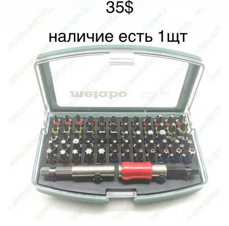 metabo набор отвертки Метабо