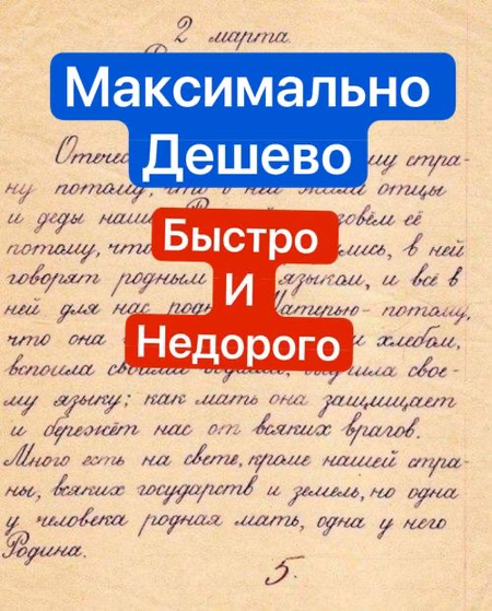 Пишем конспекты и прочее за вас