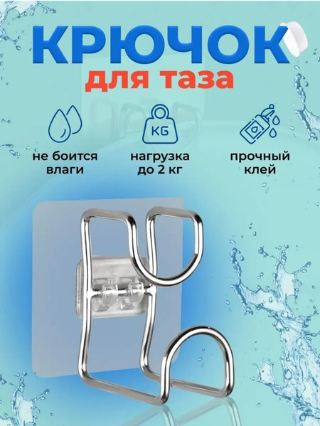 Самоклеющийся крючок