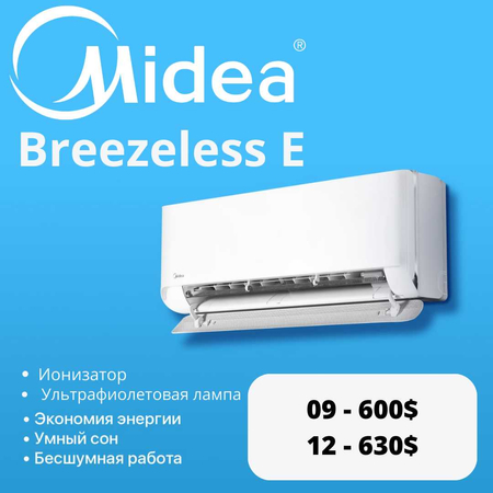Кондиционер Midea UVAC 09/12/18 BTU инвертер/доставка/Гарантия