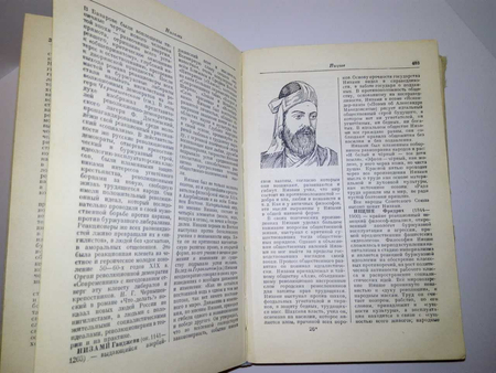 Краткий философский словарь 1954 г