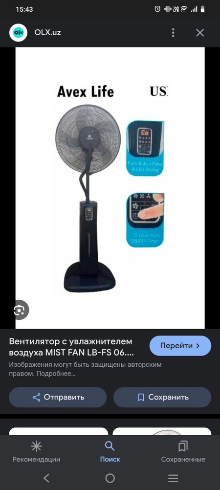 avex life вентилятор без шумный