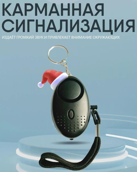 Сигнальный прибор оповещения