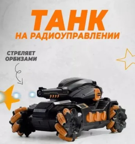 O'yinchoq mashina tank oq otadi girdogel игрушка стрелок