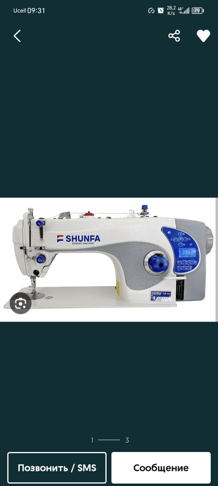 СРОЧНО продается SHUNFA S4 D2