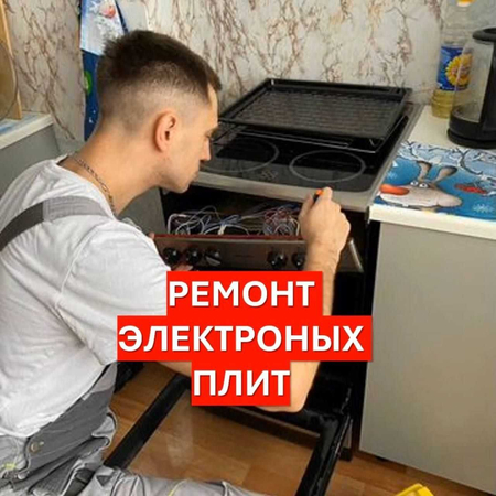 Мастер холодильников и стиральных машин