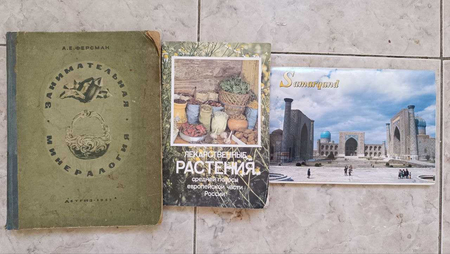 Набор книг типа фото презентации / энциклопедии