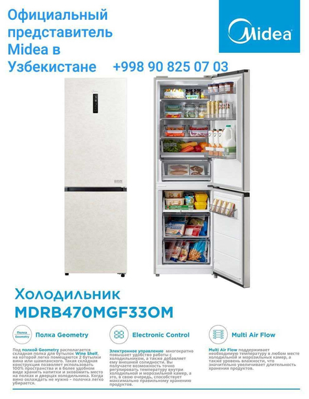 Холодильник Midea MDRB470MGF33OM 320litr 201sm Muzlatgich