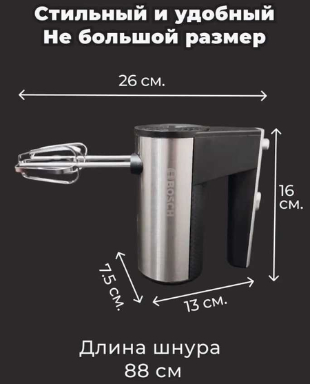 электрический ручной кухонный миксер to34