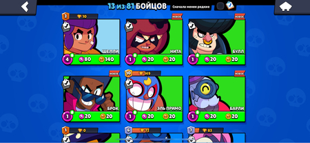 Акаунт в Brawl Stars