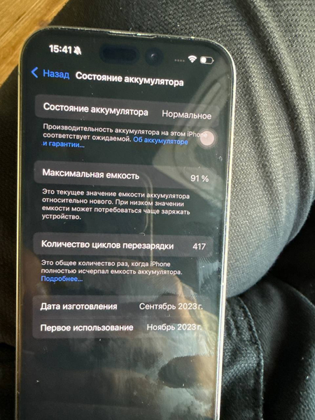 iPhone 15 Pro 128GB