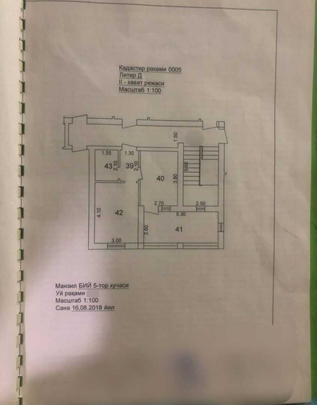 Срочно продается квартира 2/4/9 Мирзо Улугбек (J2840)