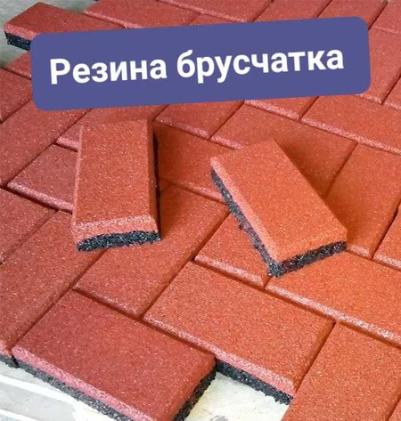Резиновая плитка и брусчатка КИРПИЧ 200х100х40мм (50шт в м2)