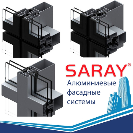 Алюминиевые фасадные системы Saray (Турция) Фасадный профиль
