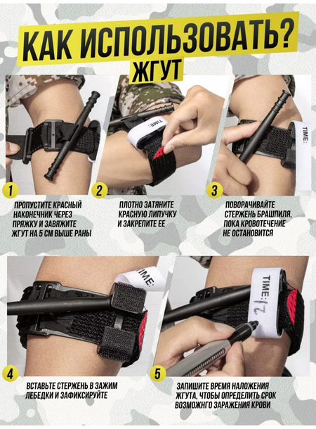 JGUT TURNIKED arteral va venoz qon ketishini toxtatish