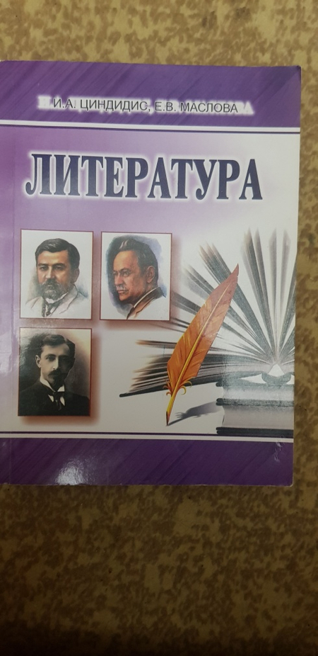 Продаются книги по литературе 6 - 10 классы.