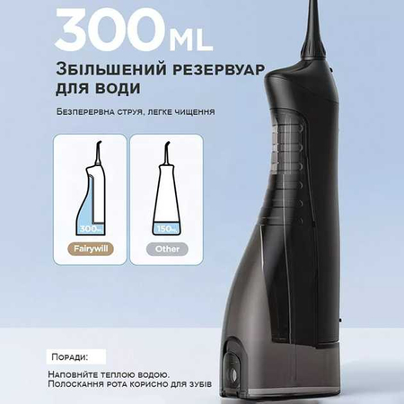 Электрический зубной ирригатор Fairywill 5020E, черный